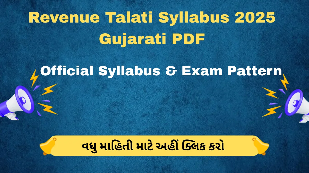 Revenue Talati Syllabus 2025 In Gujarati PDF: Official Syllabus & Exam ...